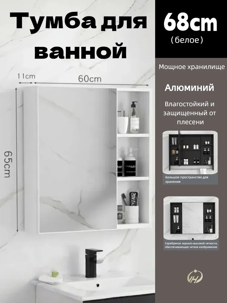 Тумба для ванной, 60х11х65 см