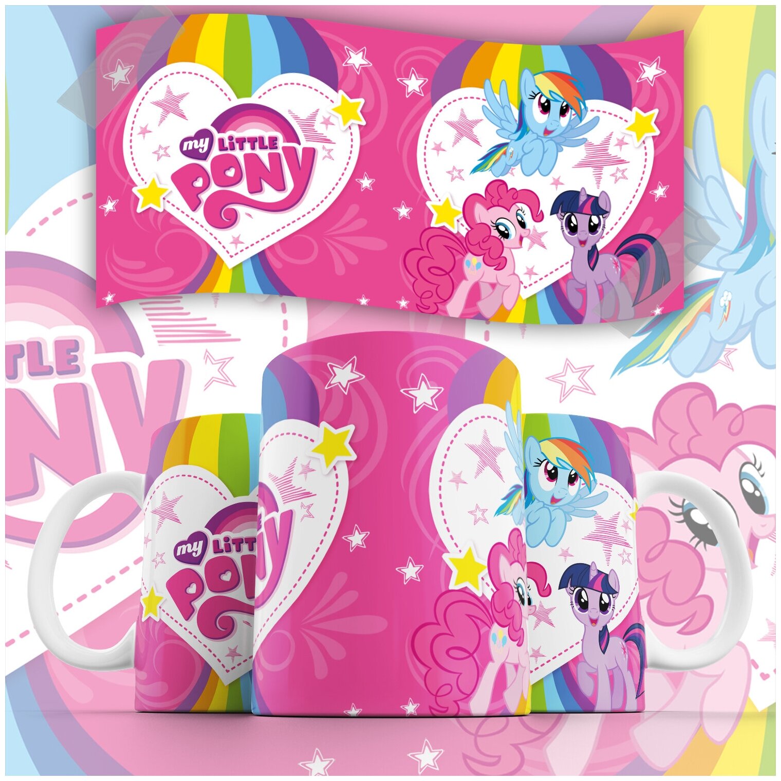 Кружка "My Little Pony" Forte Print 330мл