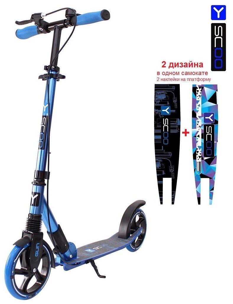 Самокат Y-SCOO "Chicago Gun", складной, городской, передний ручной тормоз, максимальная нагрузка 100 кг