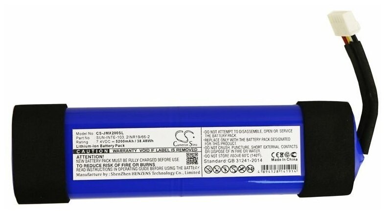 Аккумулятор CameronSino CS-JMX200SL для акустики JBL Xtreme 2 (2INR19/66-2, SUN-INTE-103) 5200mAh