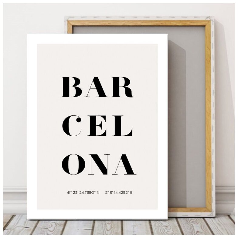 Картина на холсте "Барселона" 50х70 см, на стену для интерьера