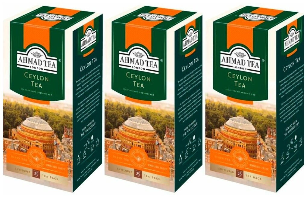 Чай черный Ahmad Tea Ceylon, набор 3 х 25 пакетиков