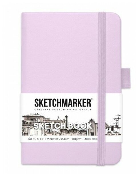 Блокнот для зарисовок Sketchmarker 140г/кв. м 9*14см 80л твердая обложка, фиолетовый пастельный