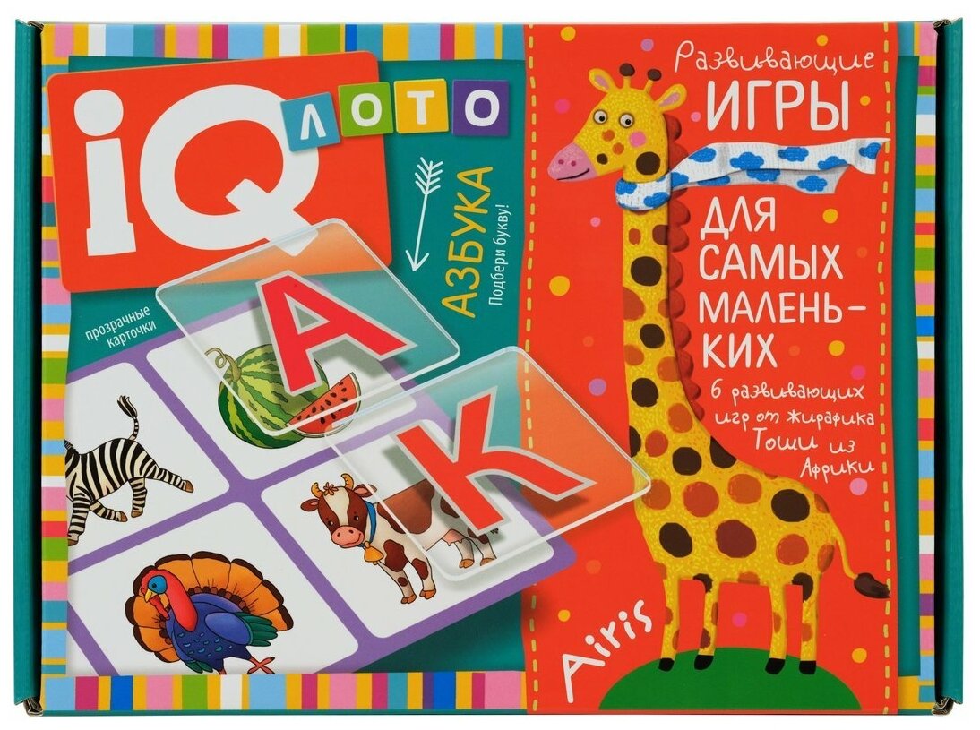 *Игр(Айрис) IQ-Лото_Мини Азбука Подбери букву