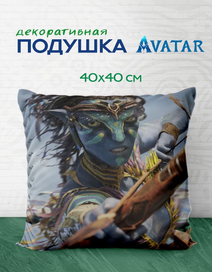 Подушка декоративная с принтом - Аватар (Avatar) Пламя и пепел