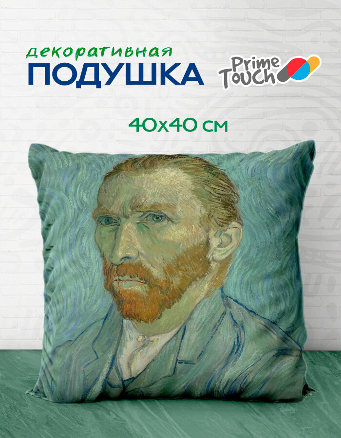 Подушка декоративная - Ван Гог - Оливковые деревья / Vincent van Gogh (40х40 см.)