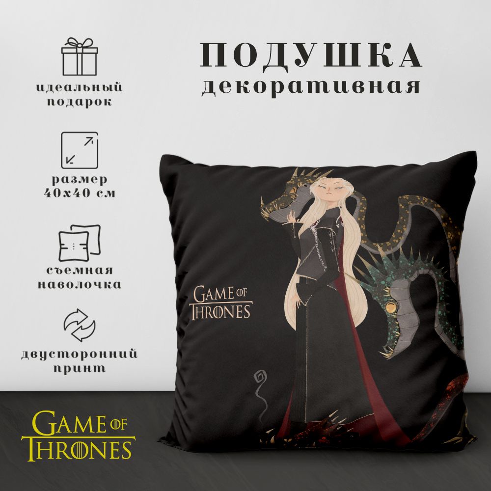 Подушка декоративная - Игра Престолов (Game of Thrones)