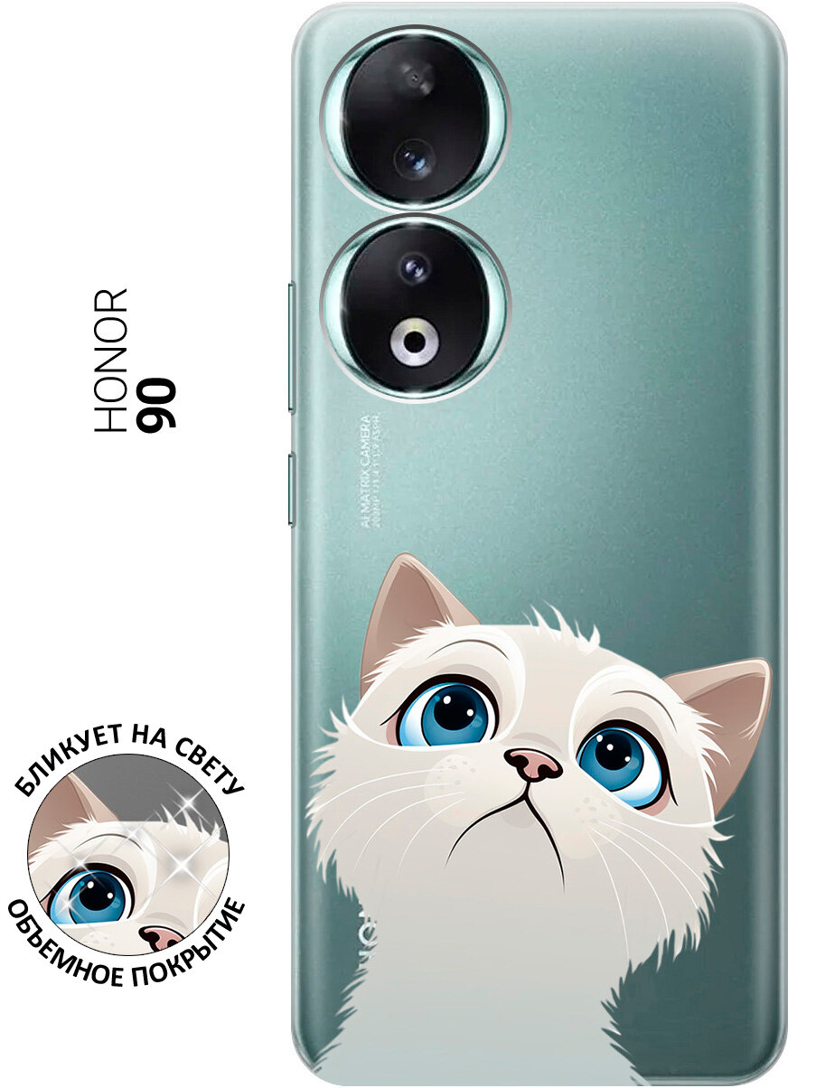Силиконовый чехол на Honor 90 / Хонор 90 с рисунком "Белый котик" прозрачный