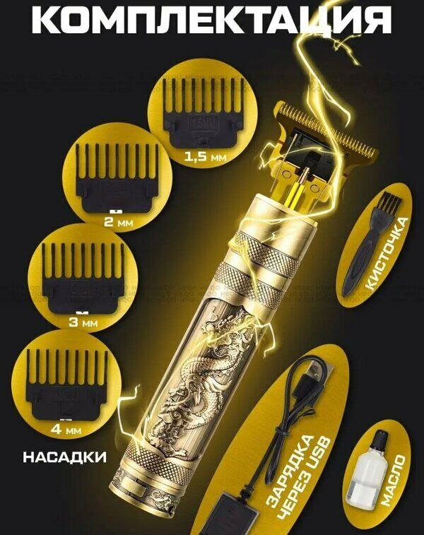 Триммер для стрижки волос Т9, собственный аккумулятор, нержавеющая сталь