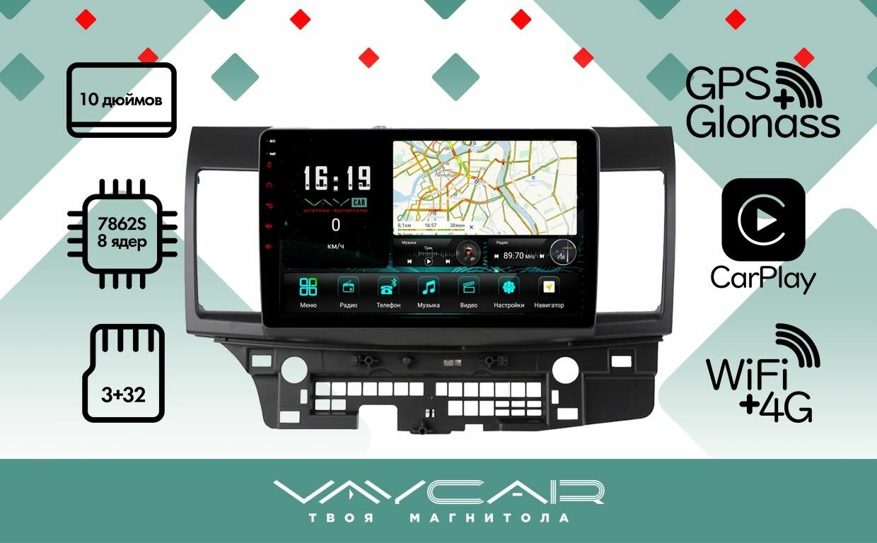 Магнитола Vaycar 10V3 для MITSUBISHI Lancer X 2007-2015 Андроид, 3+32Гб