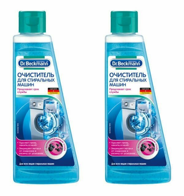 Dr.Beckmann Очиститель для стиральных машин, 250 мл, 2 шт