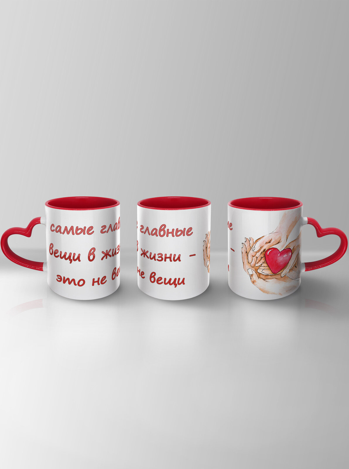 Кружка cooperative.moscow "Самые главные вещи в жизни - это не вещи" (любимому мужу, любовь, кружка с сердцем, цитаты, влюбленные, любимому, подарок с любовью, оригинальный подарок, кружка с цитатами, кружка с фигурной ручкой) , 330 мл, 1 шт