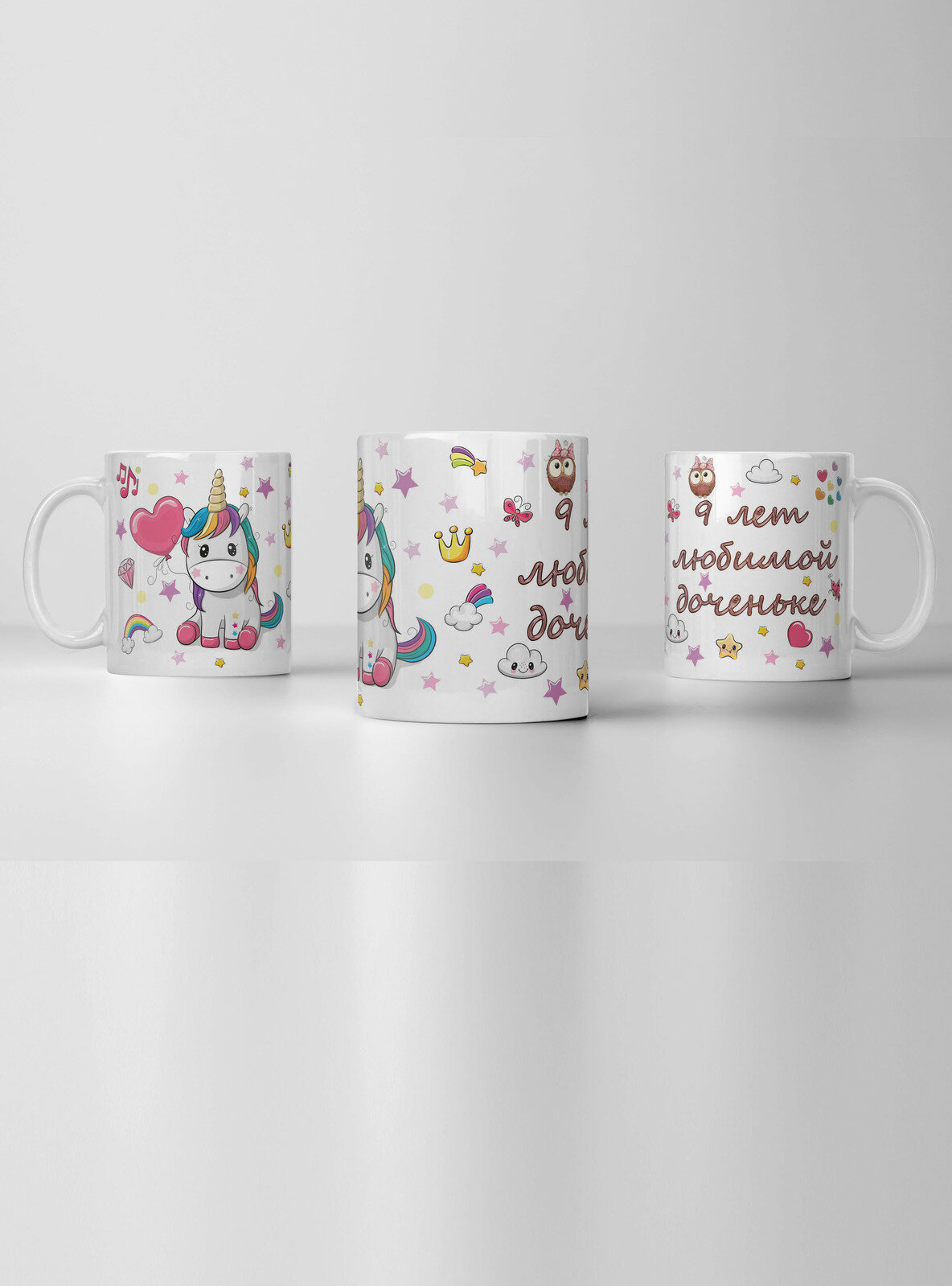 Кружка cooperative.moscow " 9 лет любимой доченьке " (девять лет, дочке, дочь, дочери, доченька, день рождения, с днем рождения), 330 мл, 1 шт