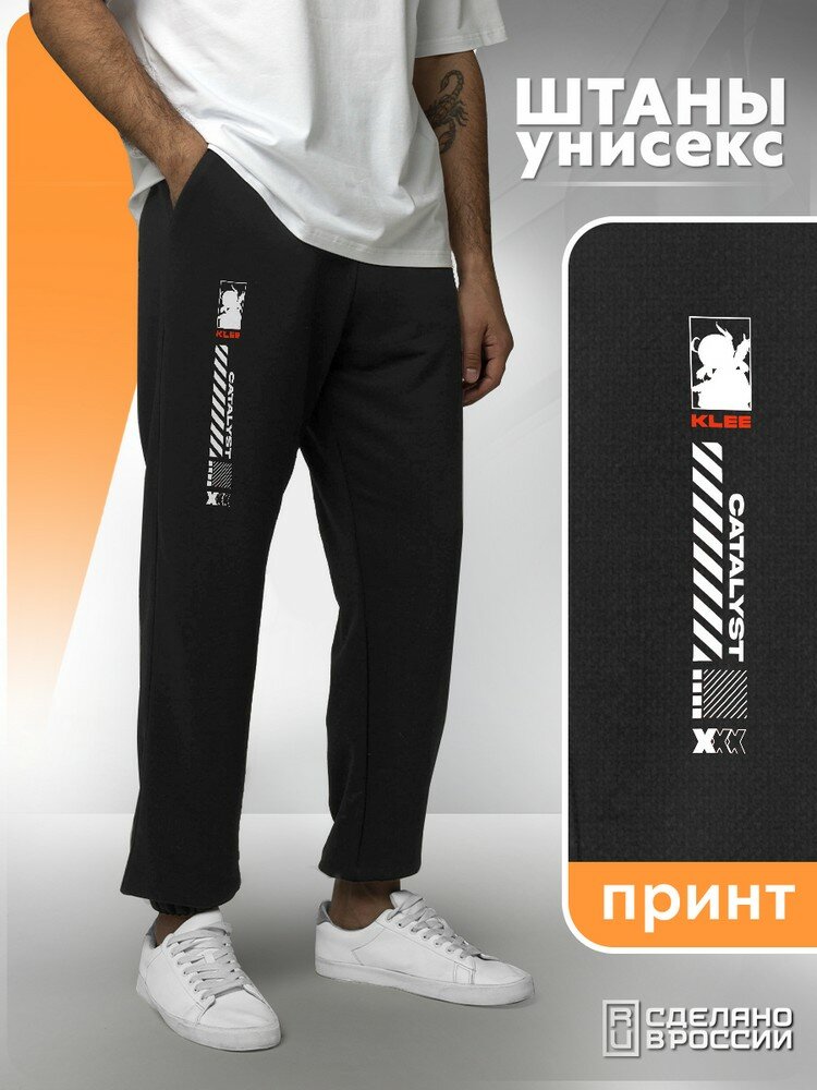 Брюки джоггеры Бруталити