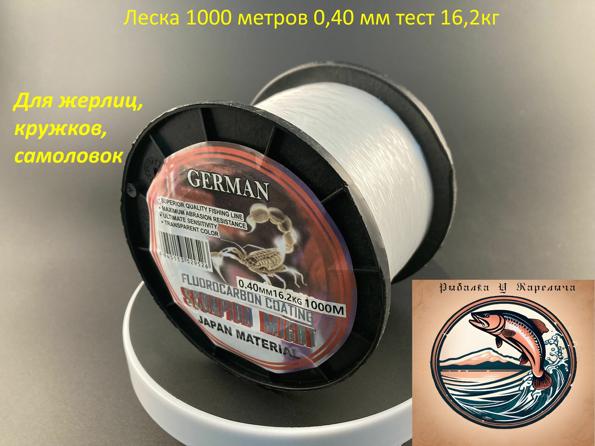 Леска 1000 метров 0,40мм