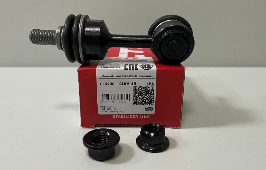 Стойка стабилизатора заднего левая / правая для Хендай IX35 2011-2015, Киа Спортейдж 2010-2014, Оптима 2011-2015, Сид 2012-2018 / арт. CL0290 ( CLKH45 ) / бренд CTR / OEM 555303R000