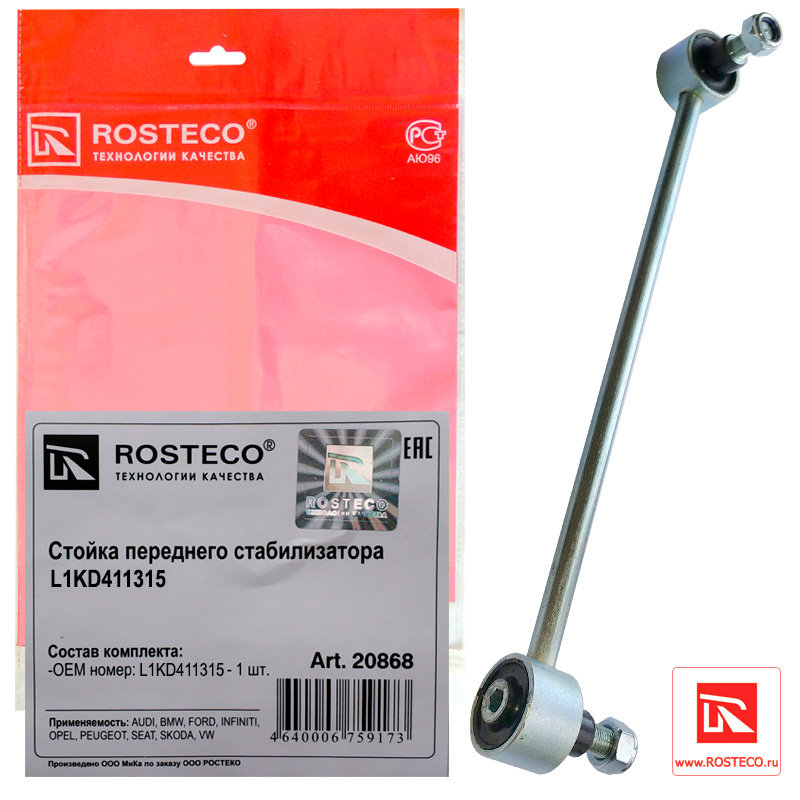ROSTECO 20868 (20868_RO2) стойка стабилизатора vag, bmw, ford, opel, infiniti, Peugeot (Пежо) резинометаллическая