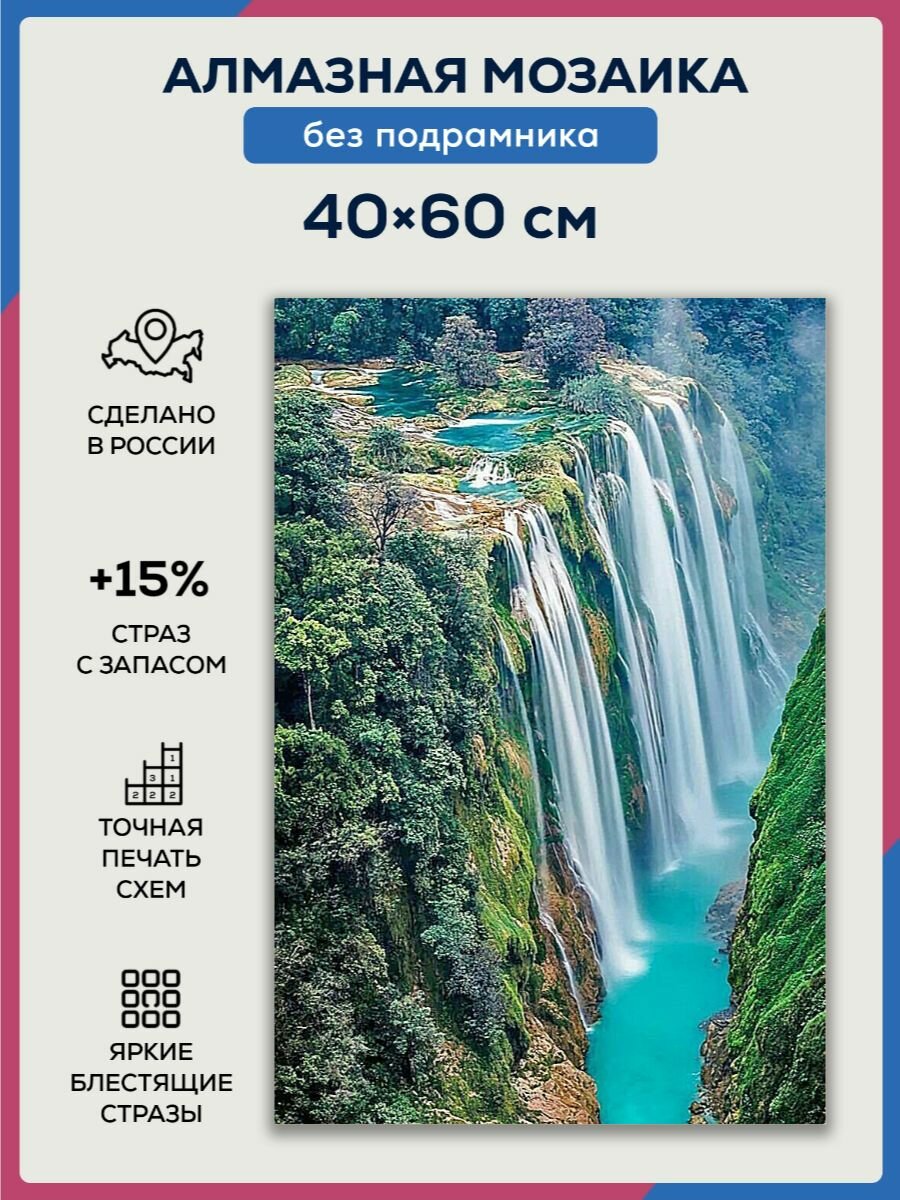 Алмазная мозаика 40x60 Водопад горы без подрамника