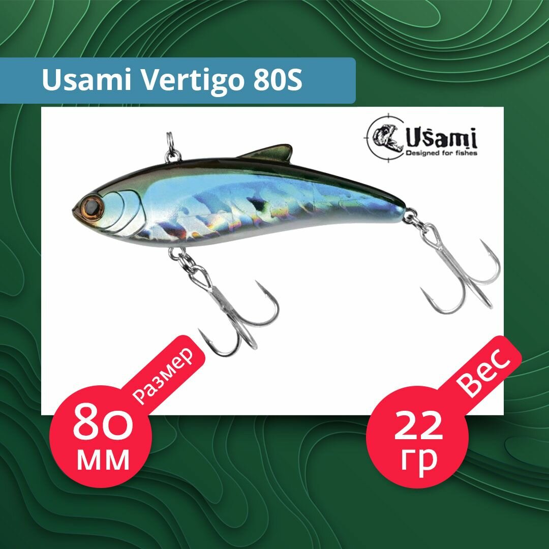 Воблер для рыбалки Usami Vertigo 80S #107