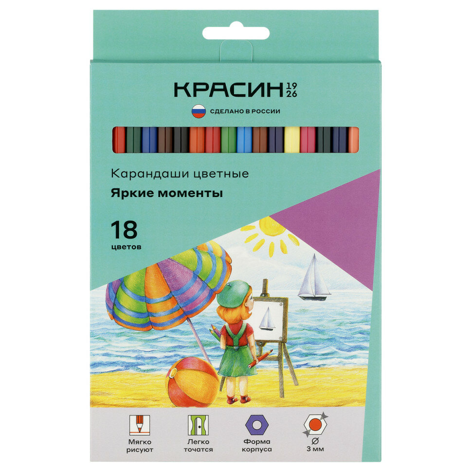 Карандаши цветные Красин "Яркие моменты", 18цв, шестигран, заточен, картон, европодвес, 367508