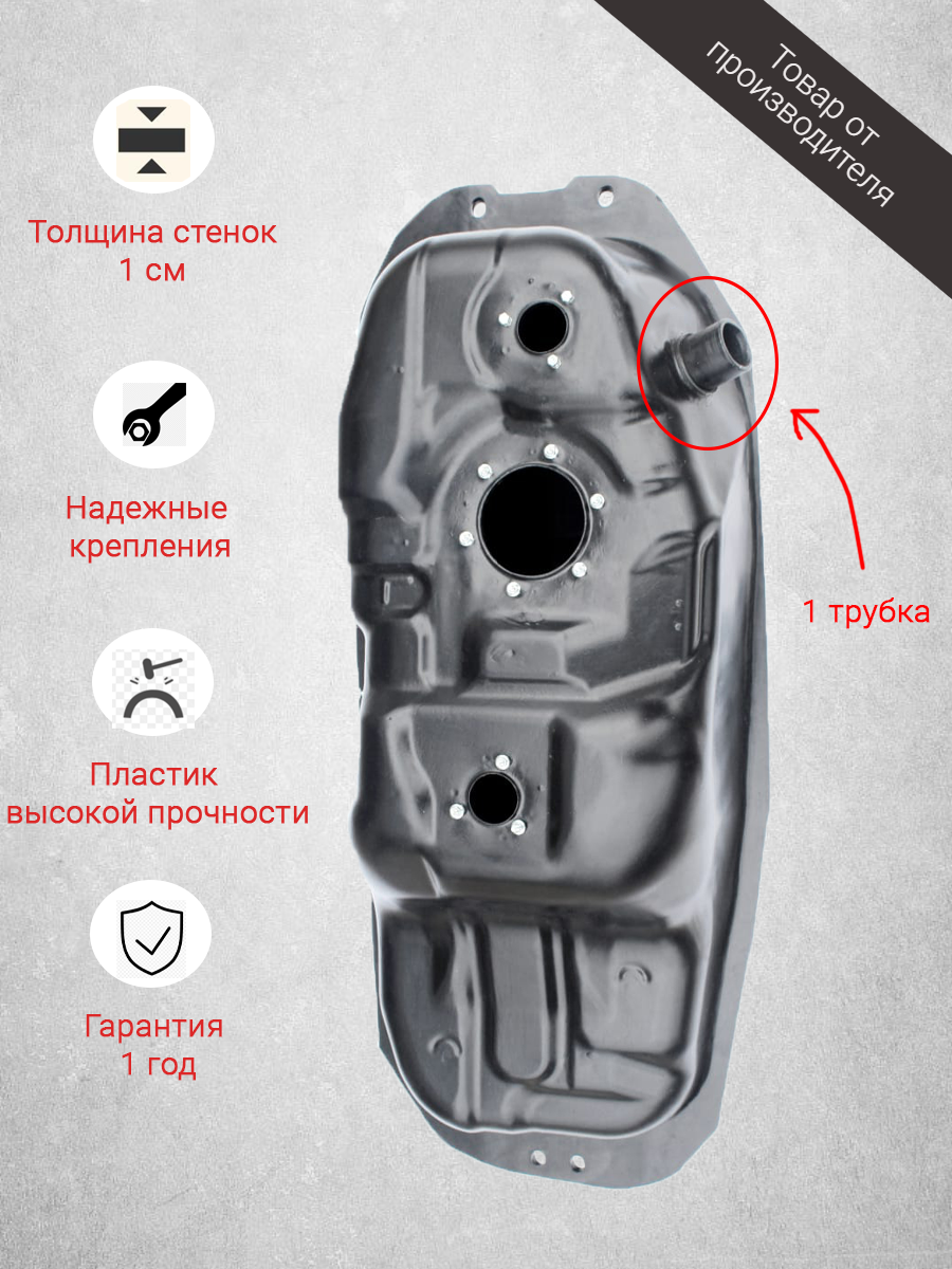 Пластиковый бесшовный топливный бак Mitsubishi Pajero 1 K9 1 трубка