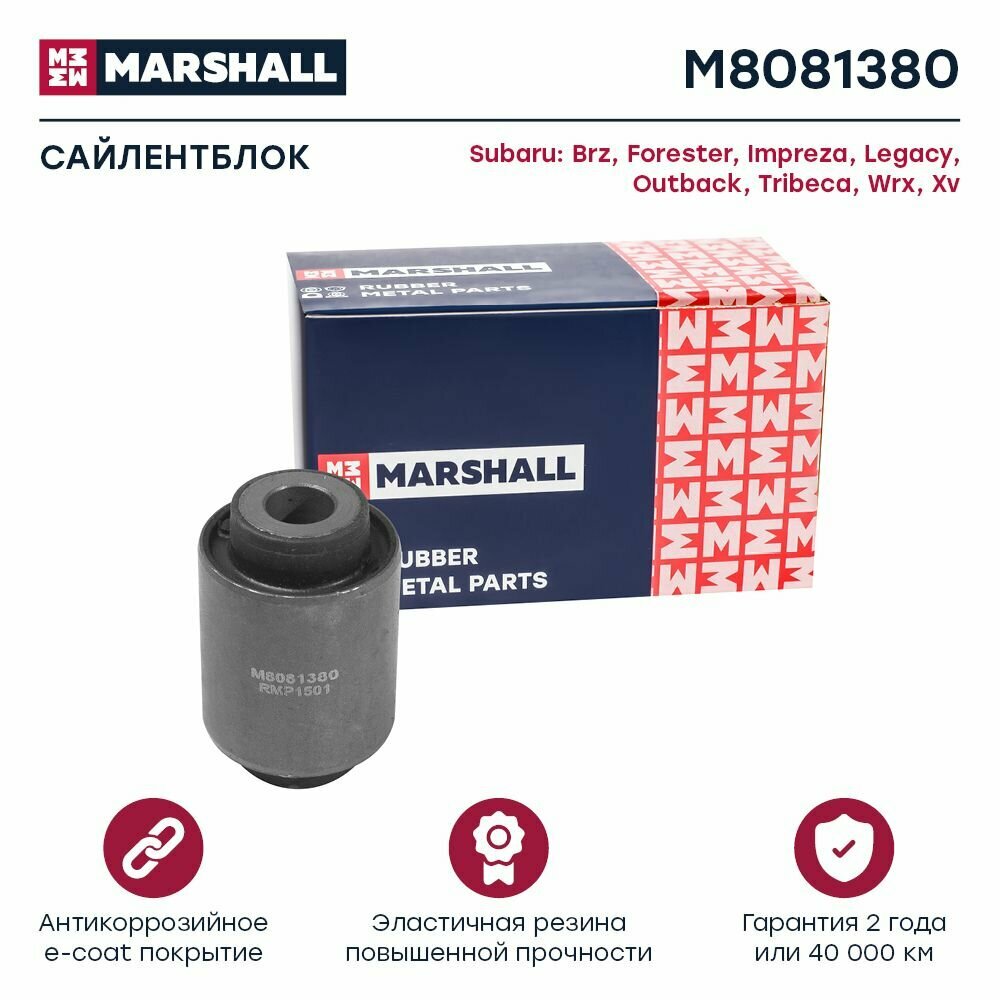 Сайлентблок Marshall M8081380, для Subaru Forester/Impreza/Legacy/Outback/Tribeca/WRX/XV, передний