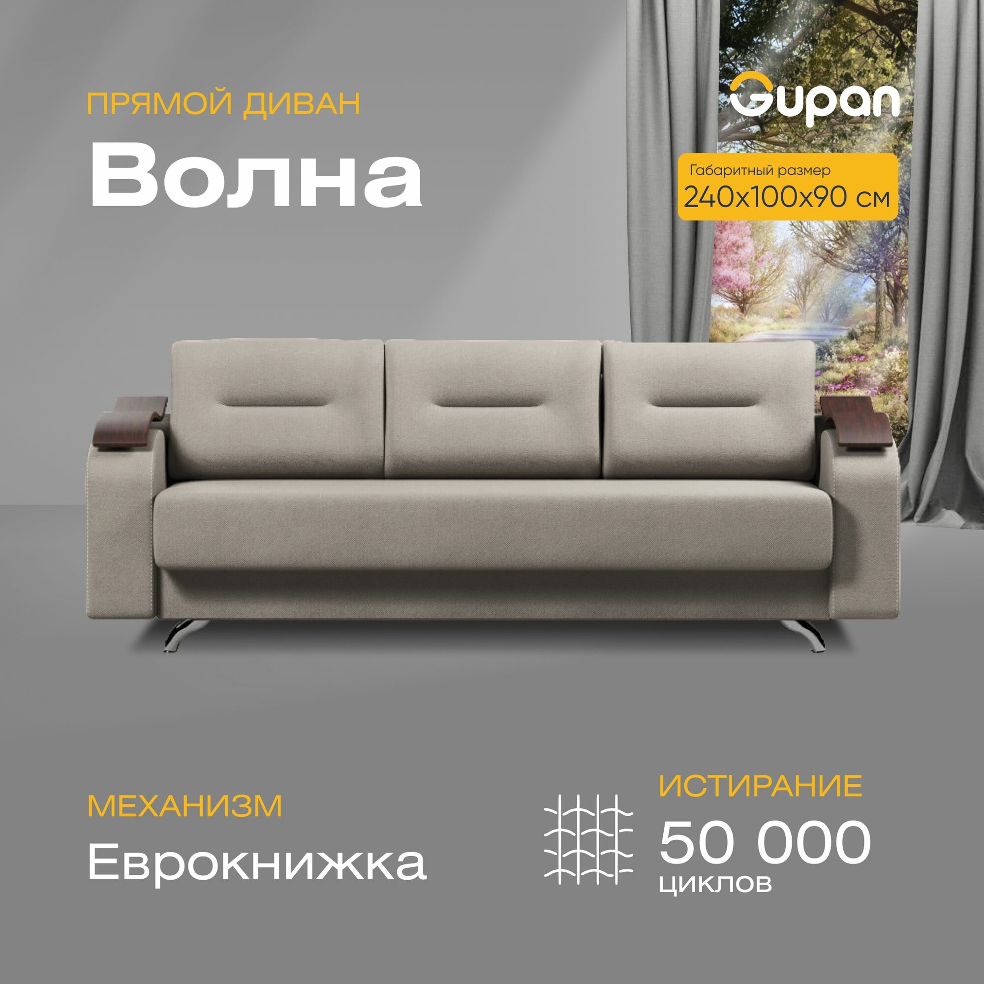 Диван кровать раскладной Gupan Волна Велюр Амиго Серый, механизм еврокнижка, беспружинный, с ящиком для белья