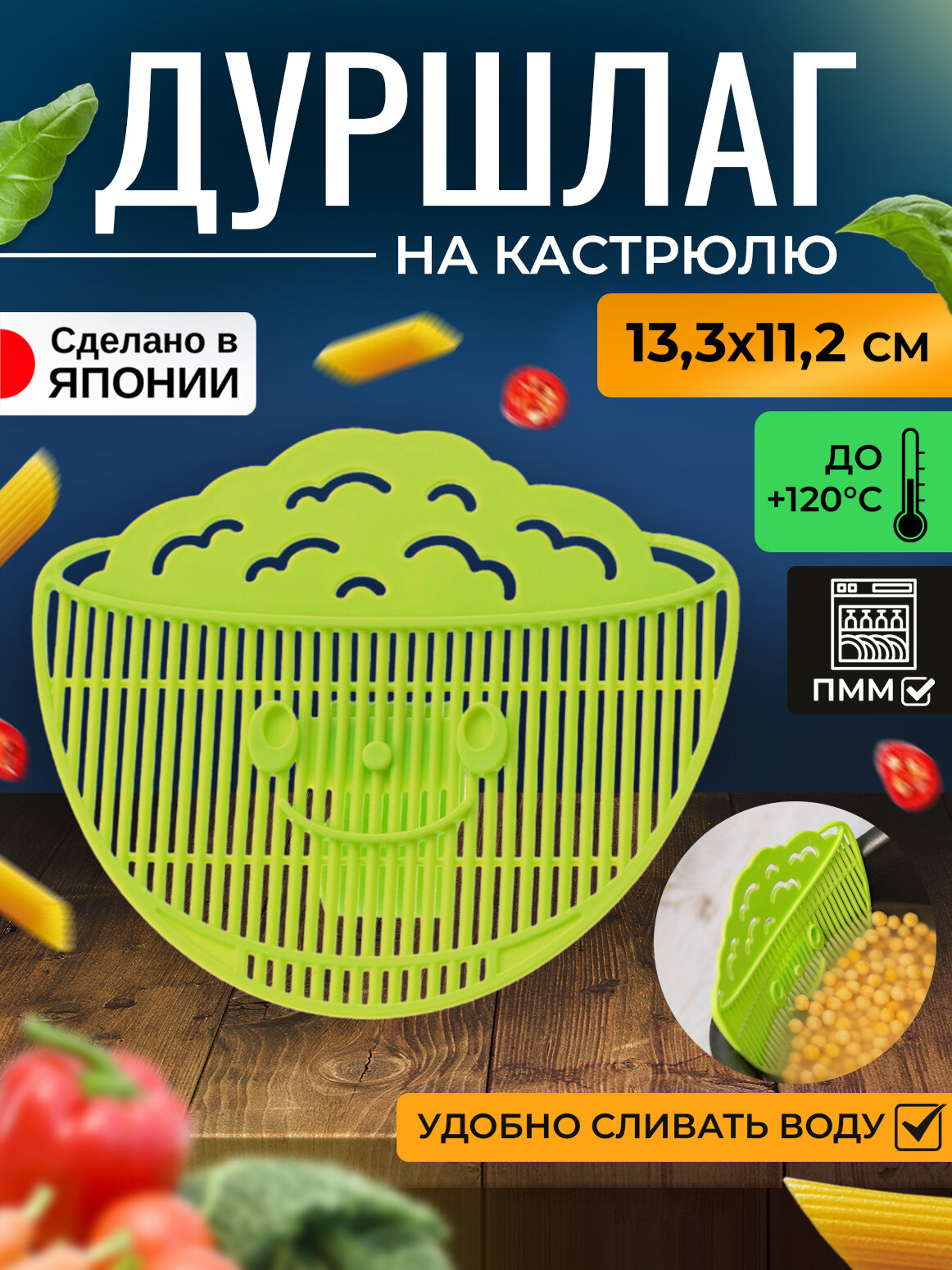 Дуршлаг пластиковый мини 13,3х11,2х3,2 см AKEBONO