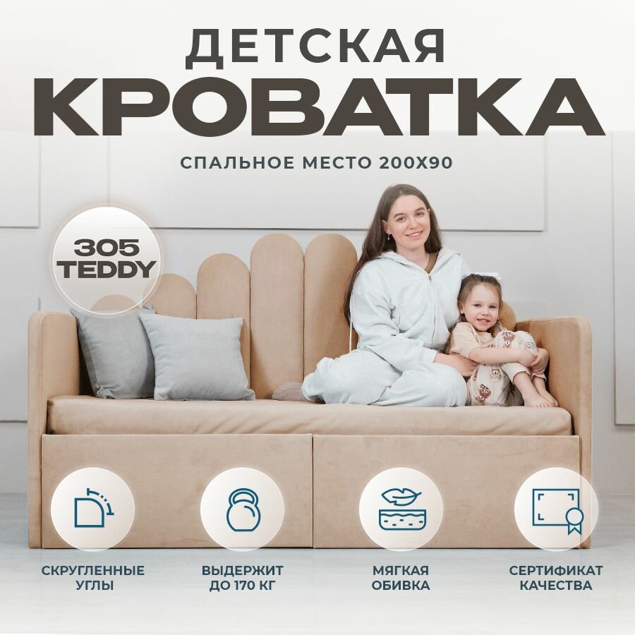 Кровать Три кроватки Ариэль