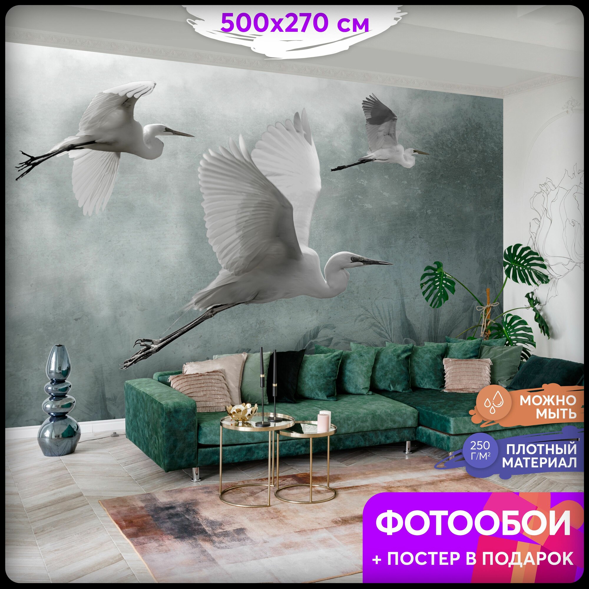 Фотообои на стену флизелиновые 500X270 см, фото обои 3д в спальню, в детскую, на кухню