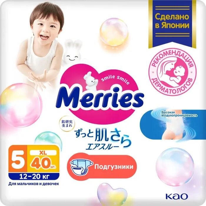 Merries, подгузники размер XL (12-20 кг), 40 шт