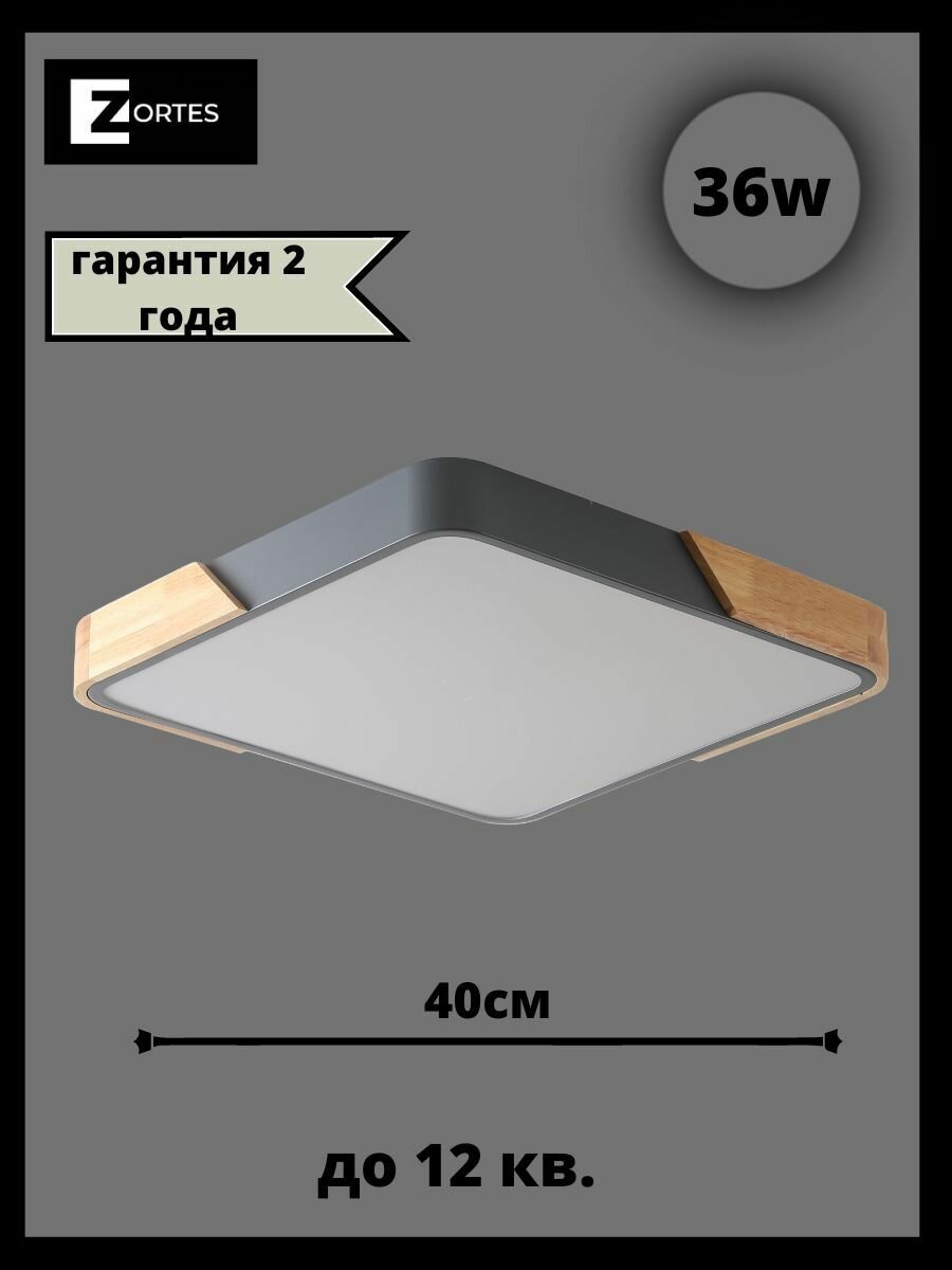 Светильник потолочный, ZORTES ALBERRO, Мощность- 36Вт, Тип лампы -Встроенный LED, Цвет - Серый, Длина 1280mm