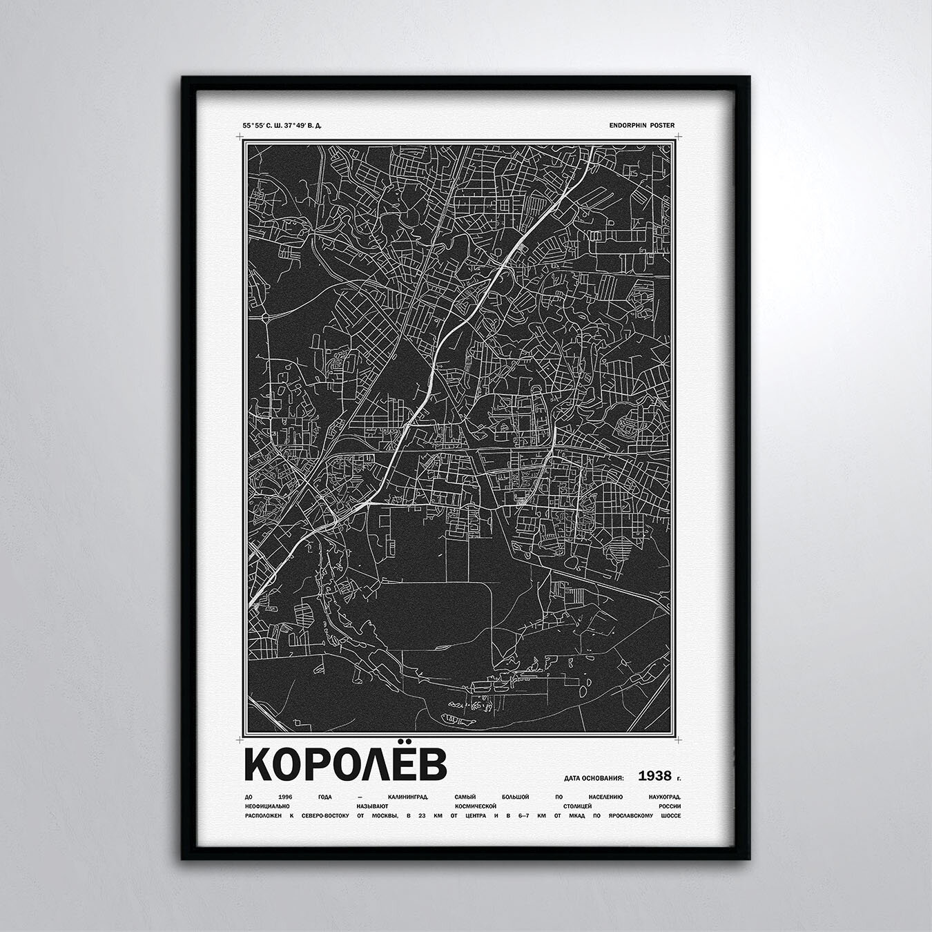 Постер в раме/Интерьерный плакат/Карта города Королёв
