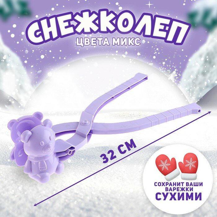 Снежколеп «Медведь», цвета микс, 9499170