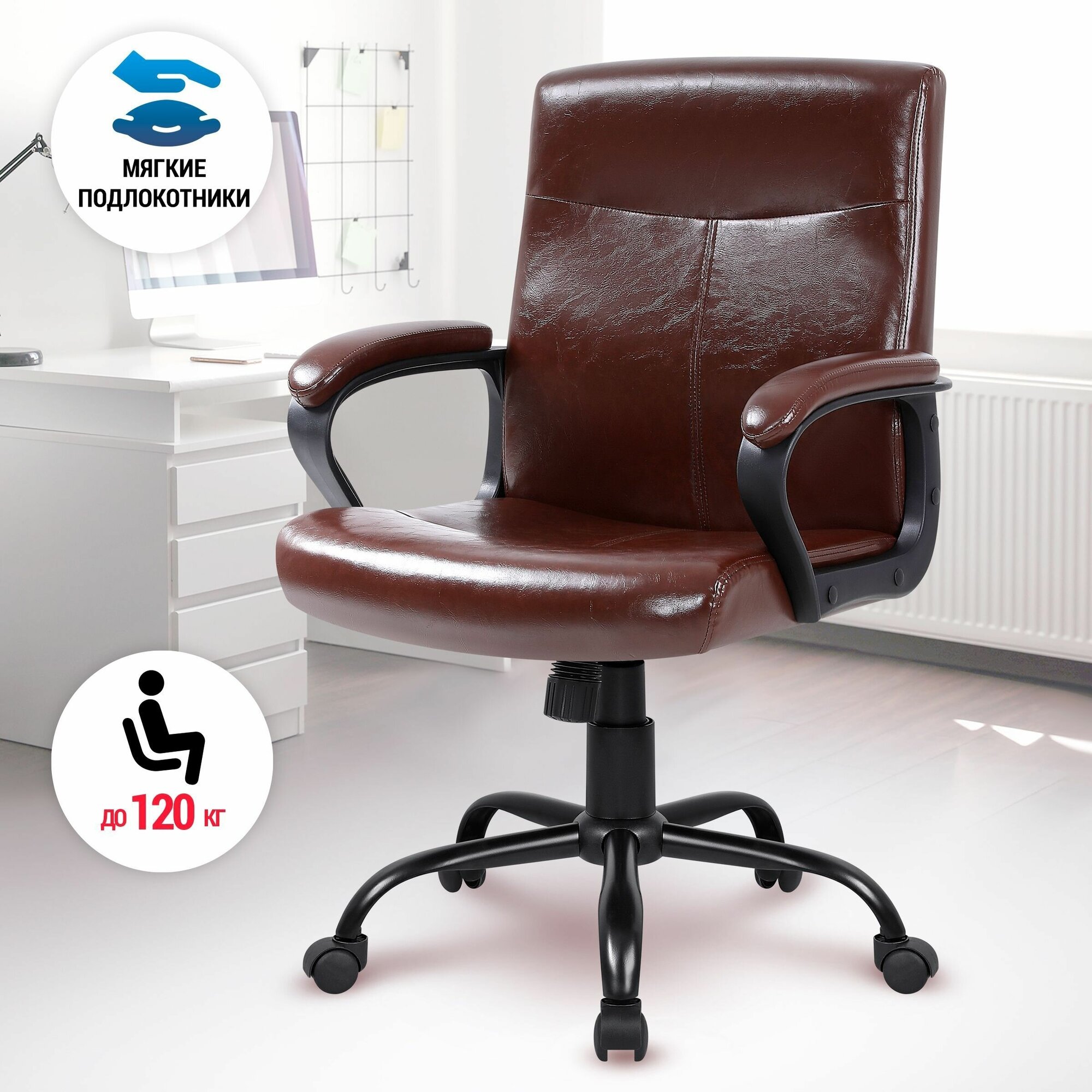 Офисное кресло Madrid Коричневый, PU,3класс .