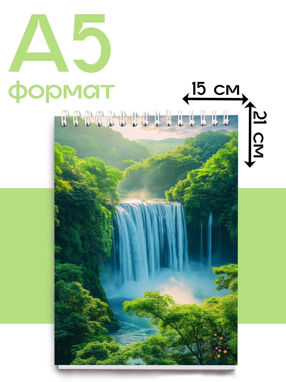 Скетчбук "Водопад" (размер 15 x 21 см) — фото 1