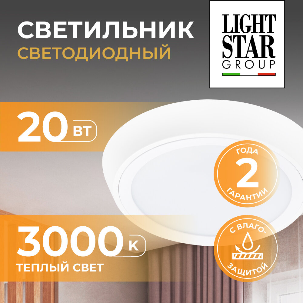 216902 Светильник URBANO CYL LED 20W 1480LM 115G белый 3000K IP65, шт