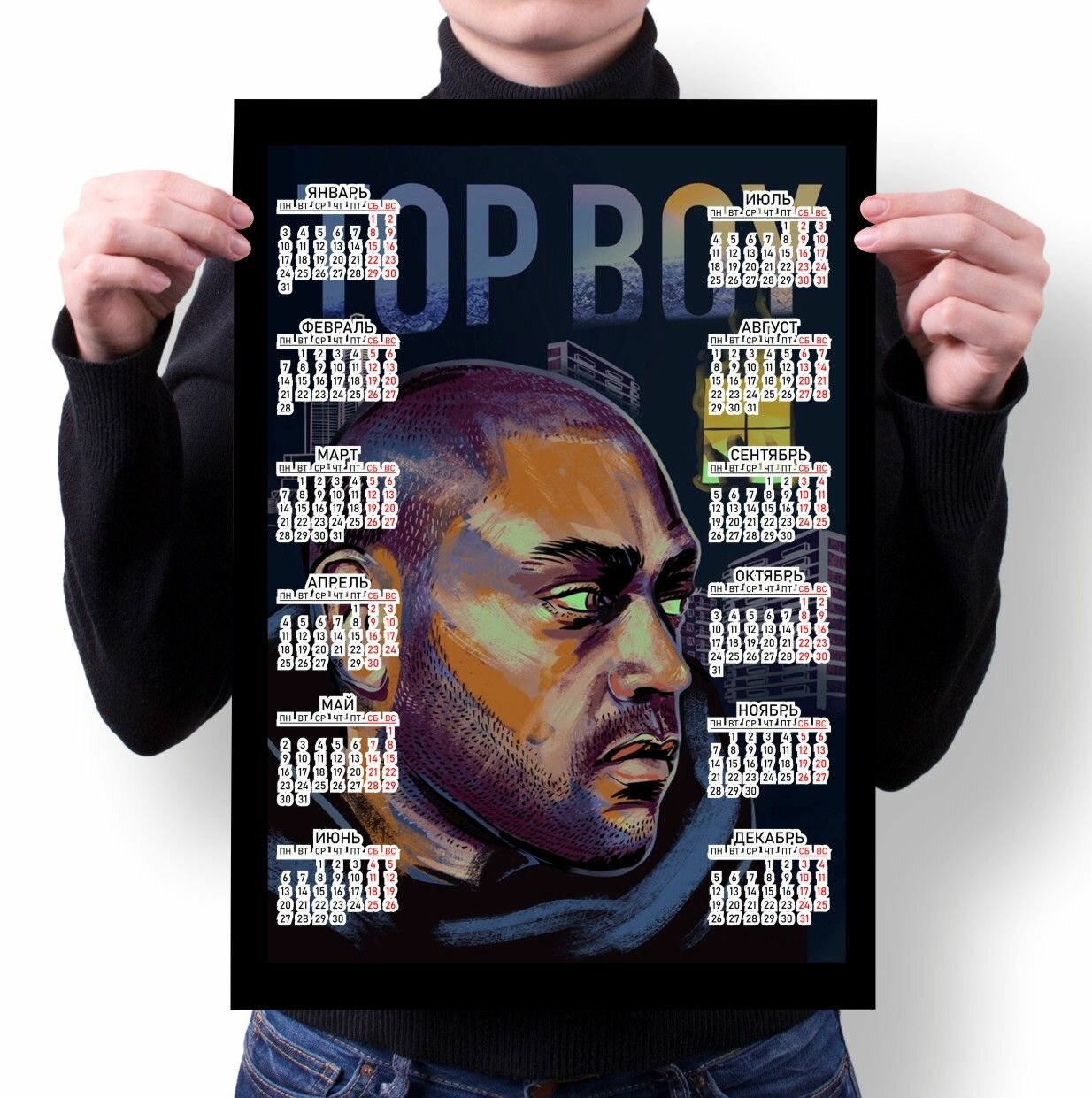 Календарь Mewni-Shop настенный принт А1 "Главарь, Top Boy" - 0004
