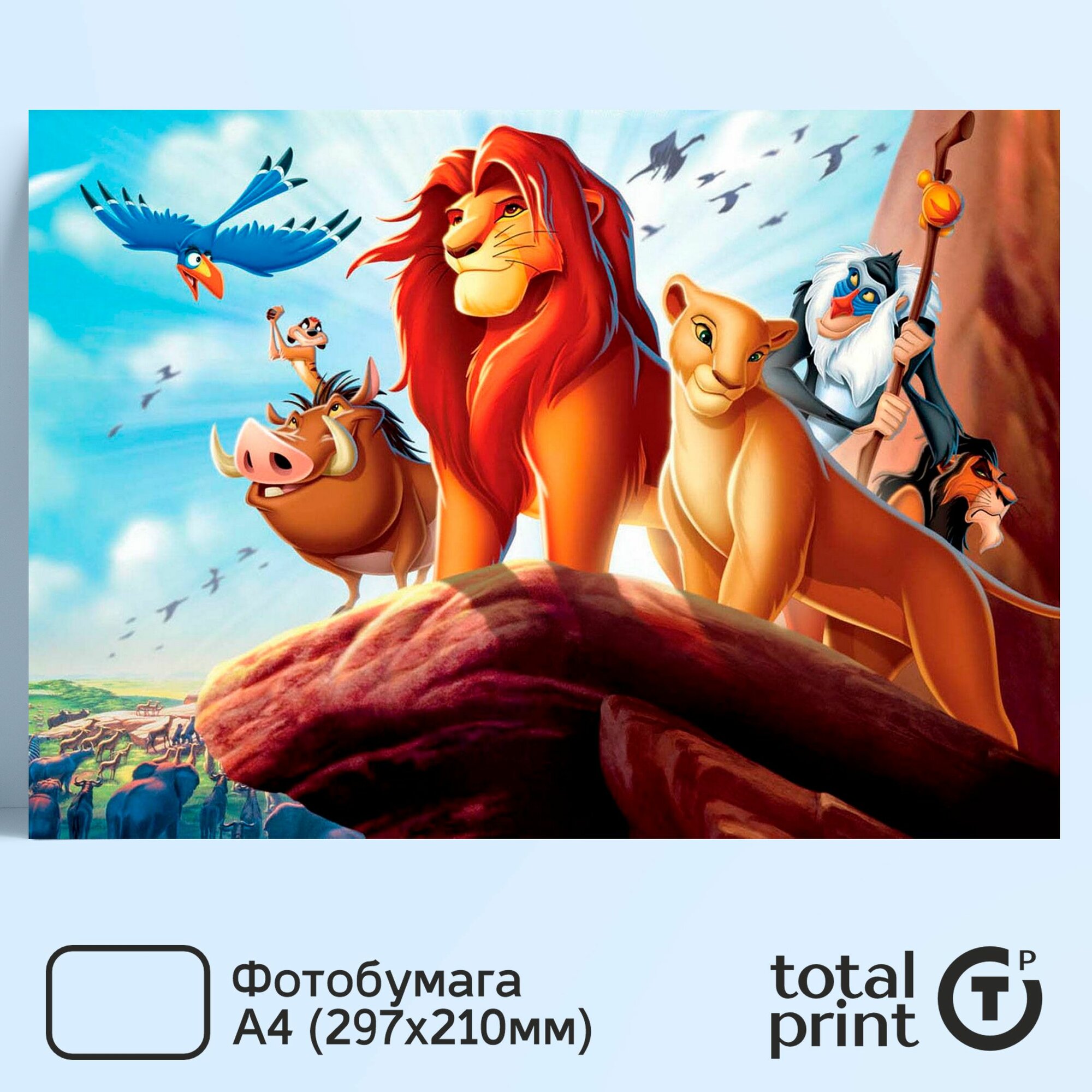 TotalPrint Постер для интерьера, Король Лев, А4(21х29.7см)