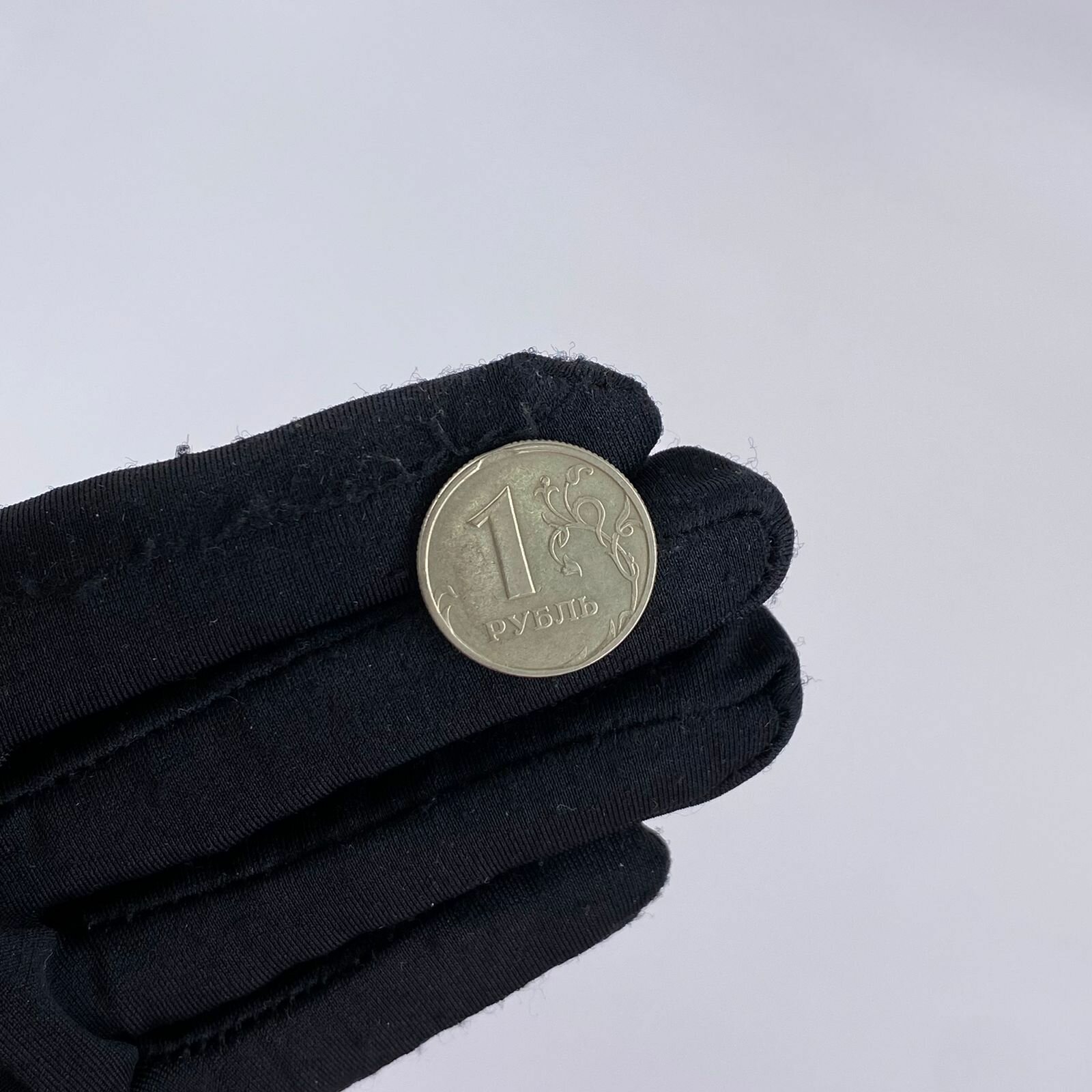 Монета 1 рубль 1997 год Брак Выкус