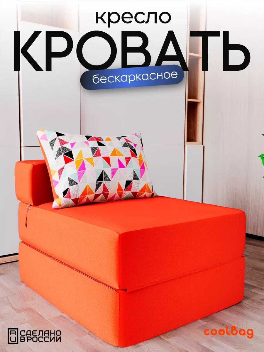 Кресло кровать трансформер раскладное