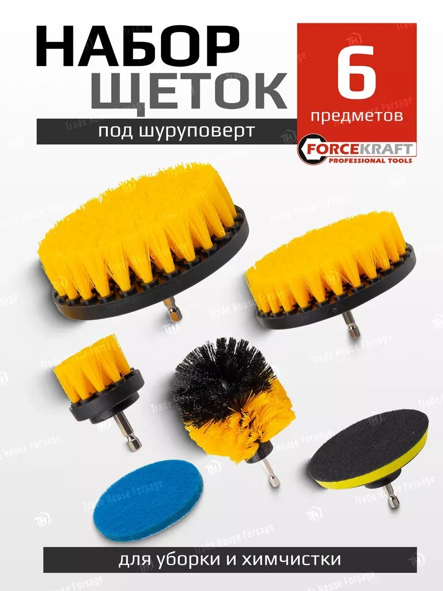 Набор щеток для уборки под шуруповерт 6 предметов