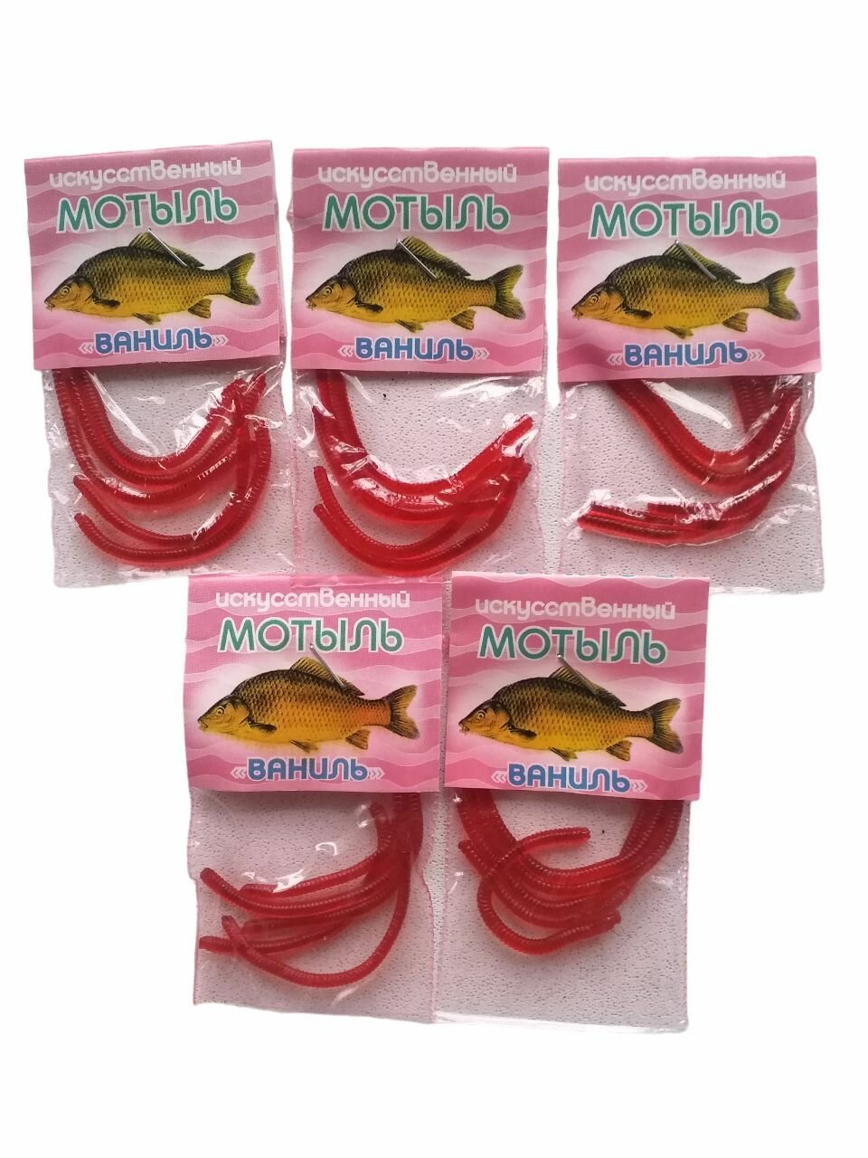 5 ШТ. Наживка искусственная Мотыль Ваниль для зимней и летней рыбалки