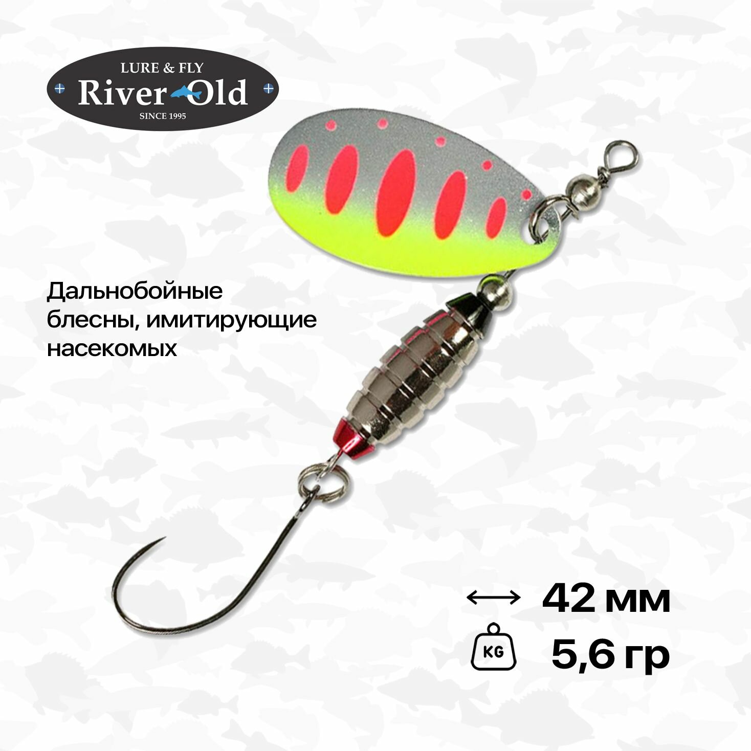 Блесна вращающаяся River Old Satellite Torpedo 5,6 гр, #7