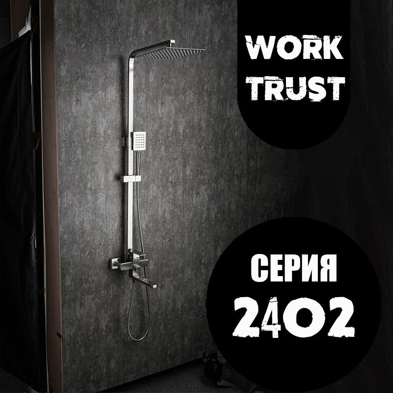 Душевая стойка с тропическим душем WT2402