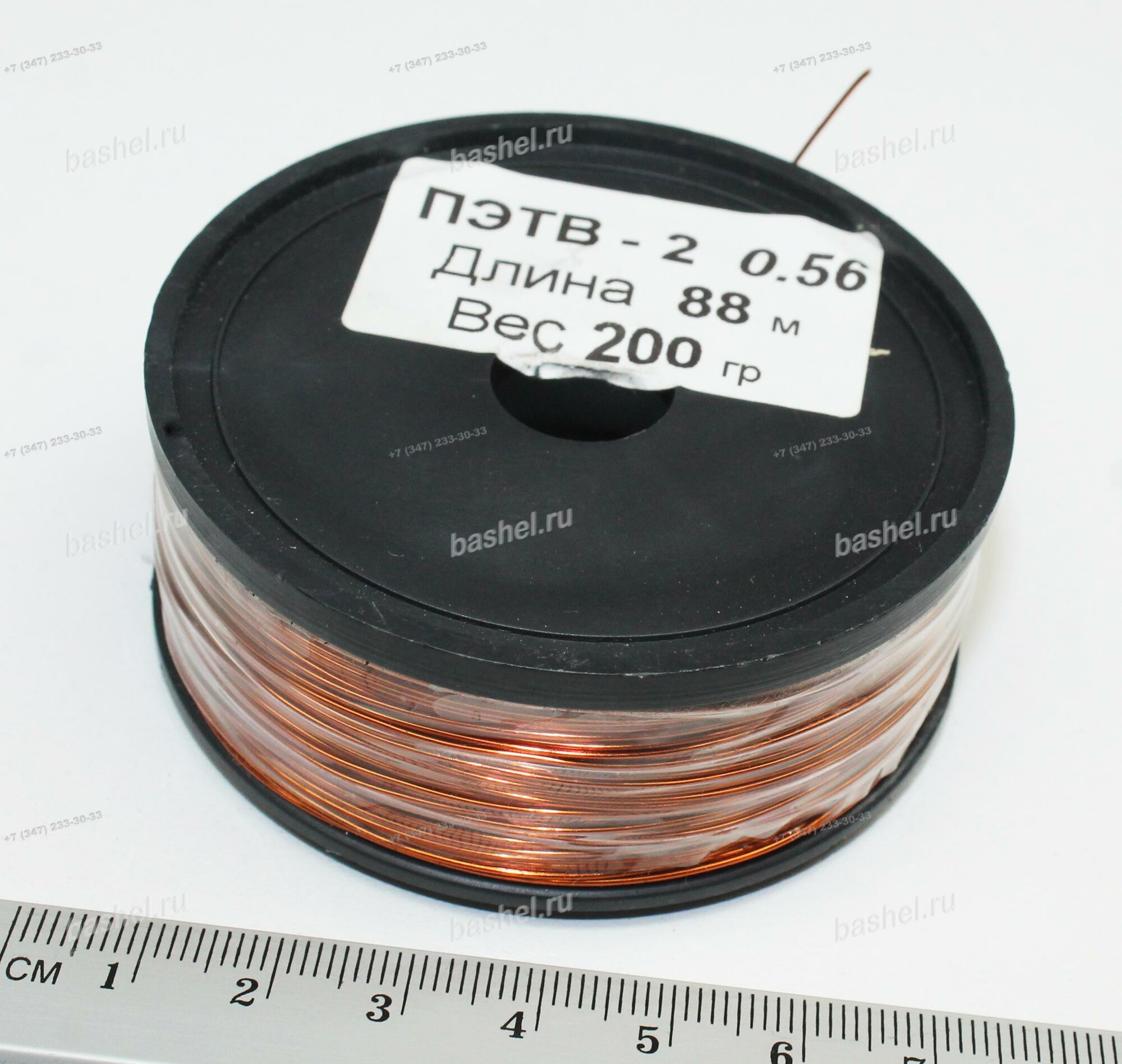Эмальпровод 0,56 мм (ПЭТВ-2) 200гр. (88 м.)
