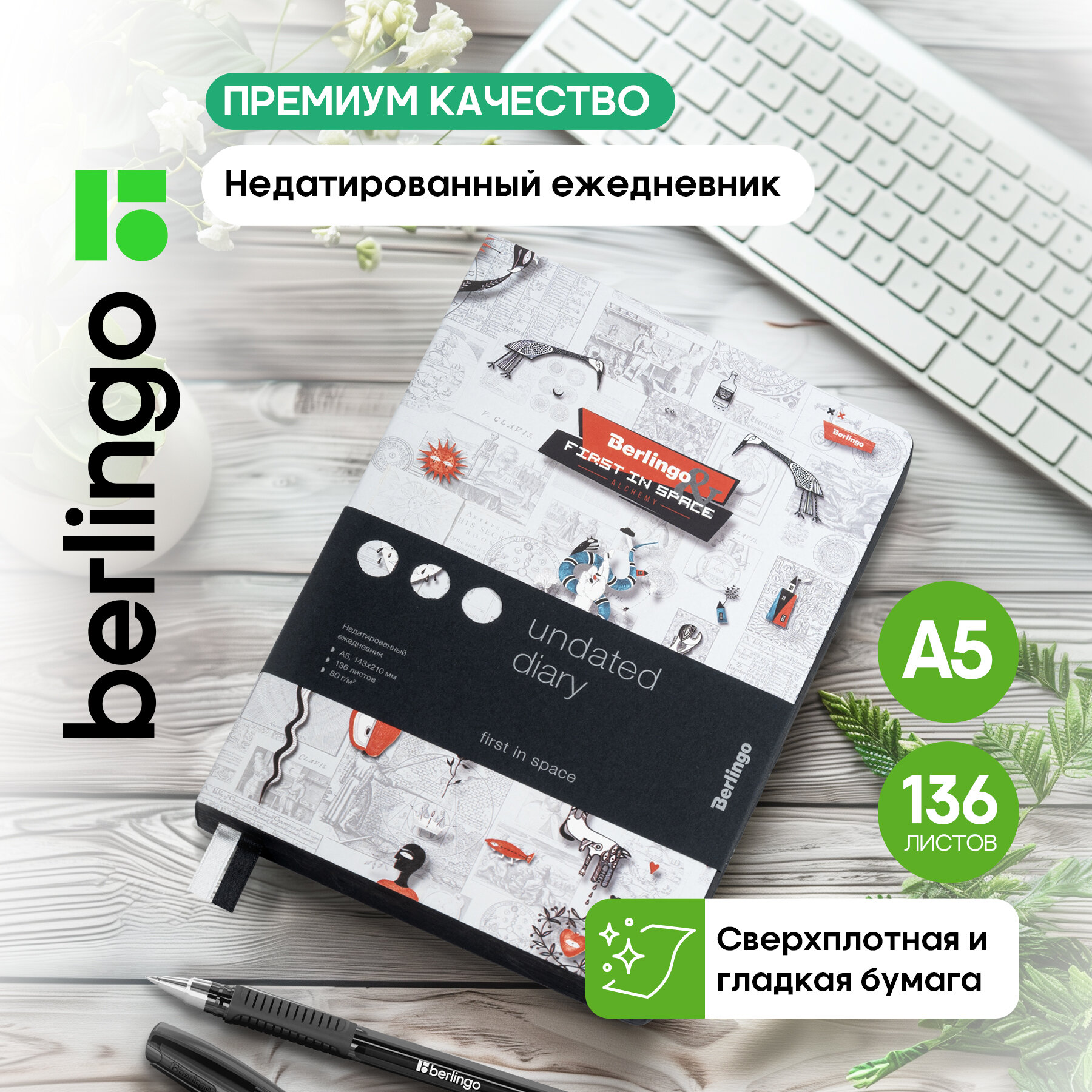 Ежедневник недатированный, А5, 136л, кожзам, Berlingo "First in Space", черный срез, с рисунком