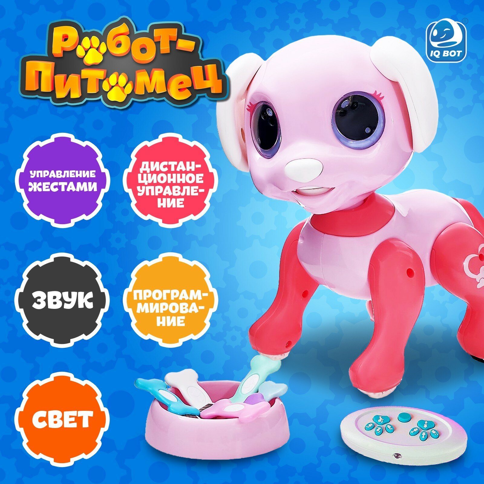 Робот собака радиоуправляемый «Питомец» WOOW TOYS, на пульте управления, интерактивный: звук, свет, танцующий, на аккумуляторе, розовый