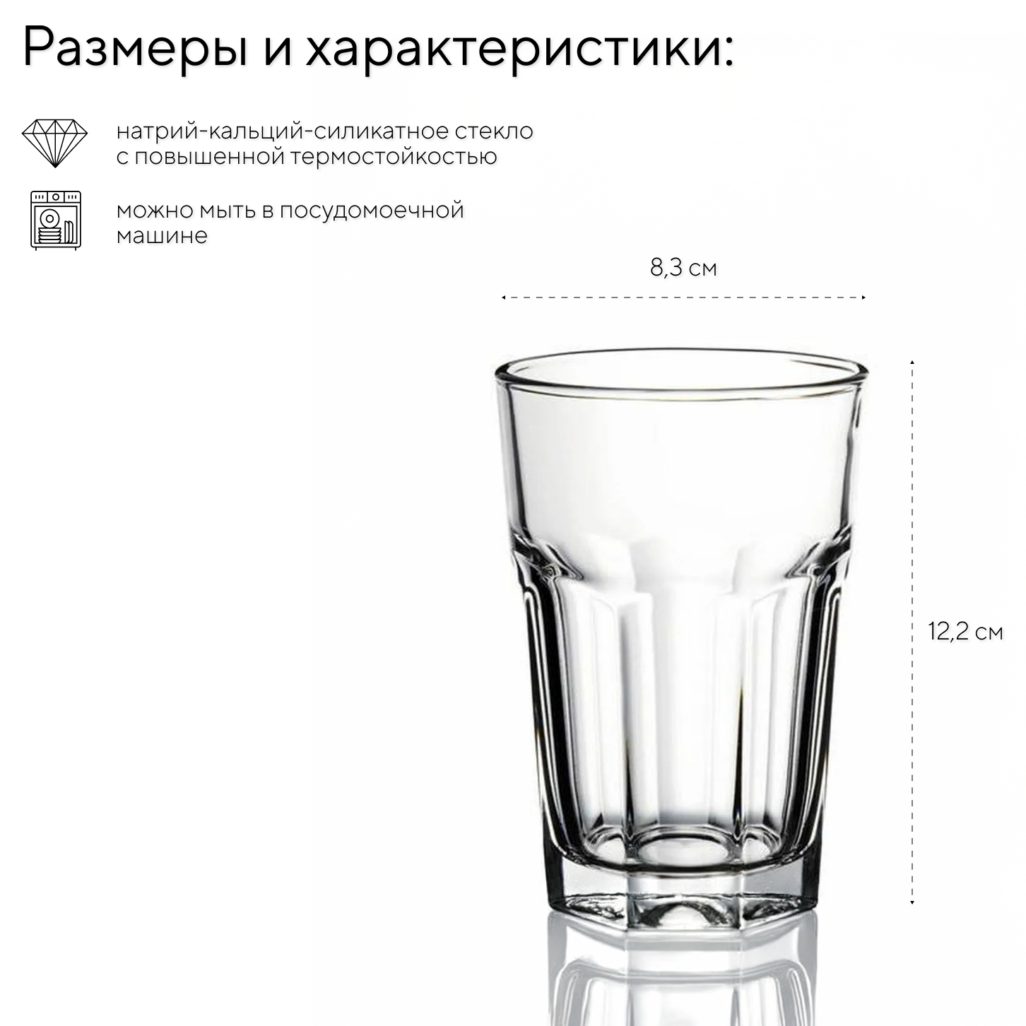 Набор хайболов 360 мл Касабланка — фото 1