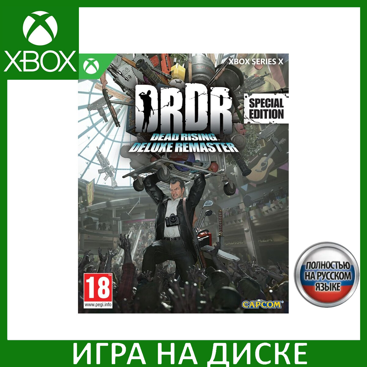 Игра Dead Rising Deluxe Remastered Xbox Series X Русская Версия Диск на Xbox Series X